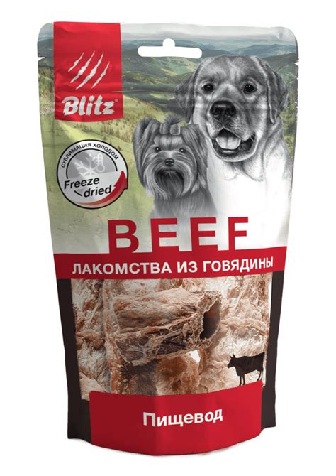 Купить сублимированные лакомства и сухие корма Blitz для домашних ...