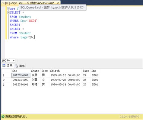 第六章 集合查询sql查询学号为 2012314101”和 2012394101”的学生同时选修的课程的课程号 Csdn博客