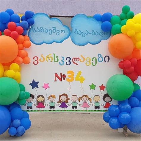 აი ჩვენი დედაენა ქ რუსთავის N34 საბავშვო ბაღი “ვარსკვლავები” Facebook