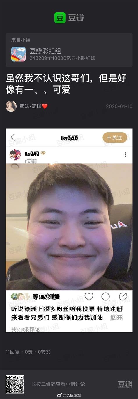 Rng战队 话说小狗这张定妆照 Nga玩家社区