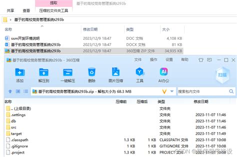 java计算机毕业设计基于的高校党务管理系统（附源码 springboot 开题 论文） 党务系统 源码 csdn博客