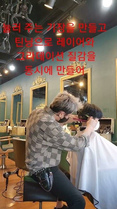 숏커트 뜨는 머리 잡는 방법 반포미용실 래미안퍼스티지 래미안퍼스티지미용실 고터미용실 고속터미널미용실 서초미용실 래미안퍼스티지중심상가 반포래미안 원베일리