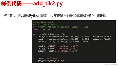 【2023 · cann训练营第一季】ascend c算子开发入门（中） 昇腾算子开发在线实验文档 csdn博客