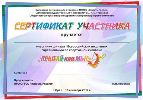 Шаблоны Сертификат участника фестиваля 23 фото