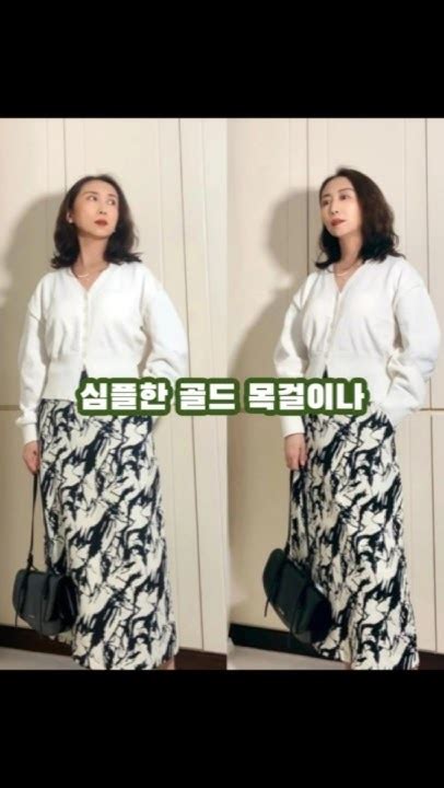 40대 여성의 매력 단순함 속의 고급스러움 패션철학 단순함 고급스러움 스타일링 여성패션 기본아이템 컬러매칭 Youtube