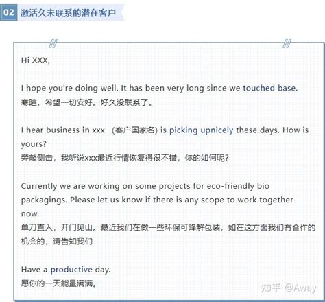 5封英语邮件模板激活久未下单的客户 知乎