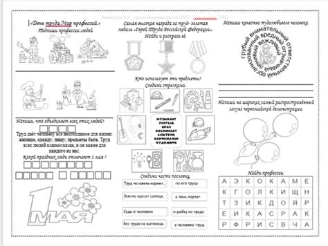 Рабочий лист к разговорам о важном на понедельник 22 04 и шаблоны для поделок в архиве 3