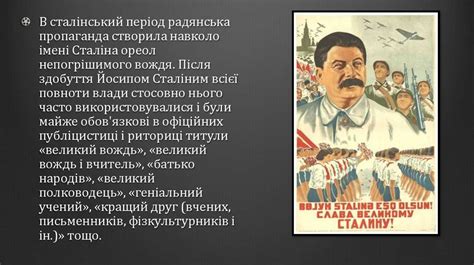 Пропагандистський ідеал радянської людини презентация онлайн