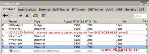 Петля на Mikrotik больше нет Реальные заметки Ubuntu And Mikrotik