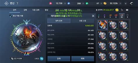 리니지 2 레볼루션 공식 커뮤니티 변신체14강 Netmarble Forums