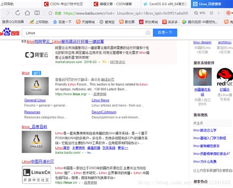 项目一认识linux操作系统 Csdn博客 项目一认识linux操作系统 Csdn博客