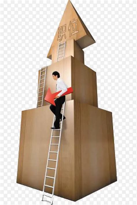 一步一步向上爬png图片素材下载图片编号9086256 Png素材网
