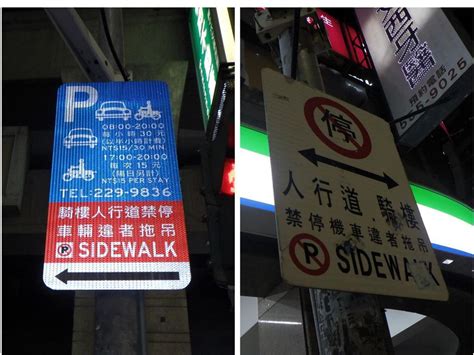 高雄騎樓可停車卻遭拖吊？忽視「這牌面」恐挨罰1200元 生活 工商時報