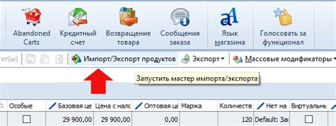 Импорт товаров в магазин Prestashop с помощью Store Manager