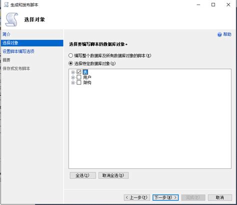 Sql Server数据库不同版本无法导入高版本到低版本导入方法 优林博客