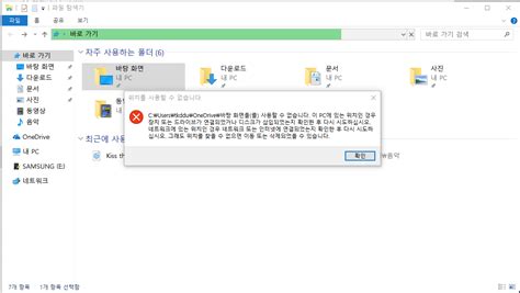 Onedrive 삭제 후 오류 Microsoft 커뮤니티