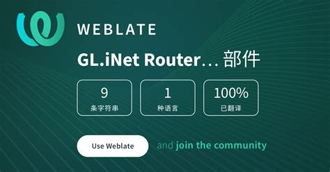 GL INet Router SDK Adminpw Chinese Simplified Weblate For GL INet