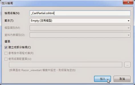 使用ASP NET MVC 實作購物網站 十九 購物車頁面設計 iT 邦幫忙 一起幫忙解決難題拯救 IT 人的一天