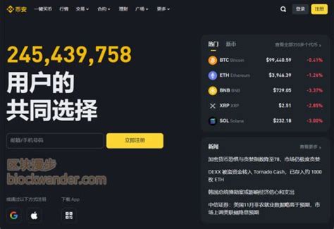 Binance币安官网打不开的解决办法 区块漫步