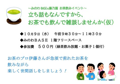 イベント情報 箕輪町防災交流施設 みのわBASE