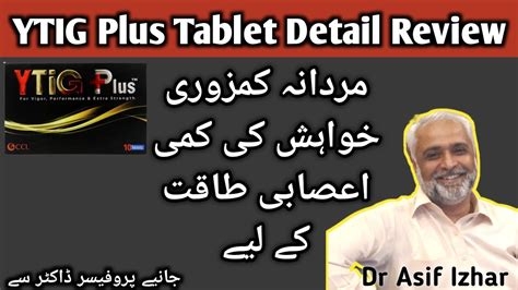 Ytig Tablet Uses In Urdu Ytig Plus Tablet Ccl Benefits In Urdu Ytig Tablet Ke Fayde Youtube