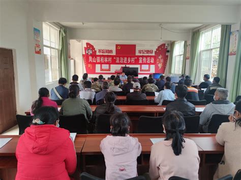 普洱市法学会到景谷县凤山镇柏林村开展“法治进乡村”大宣传活动 最新消息 云南省法学会