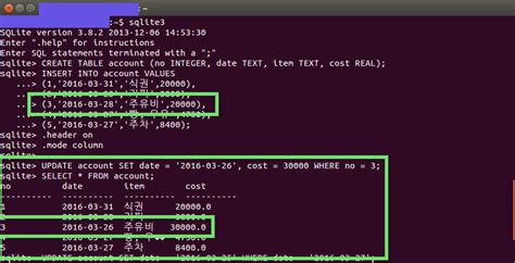입력된 자료 고치기 Sqlite 기초