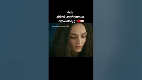 ქართველი მსახიობი თურქულ სერიალში 🇬🇪🇹🇷 Youtube