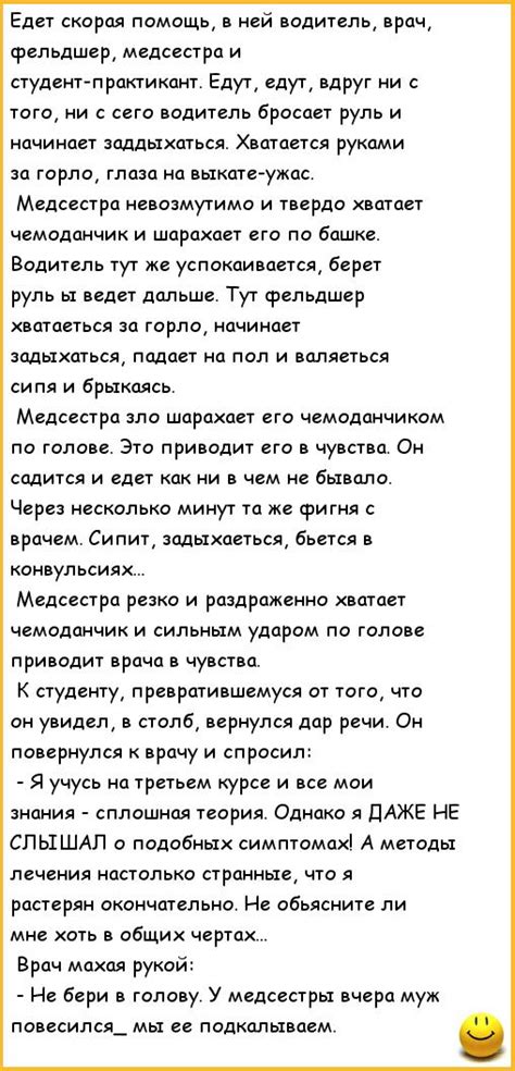 ﻿Едет скорая помощь в ней водитель врач фельдшер медсестра и студент практикант Едут едут