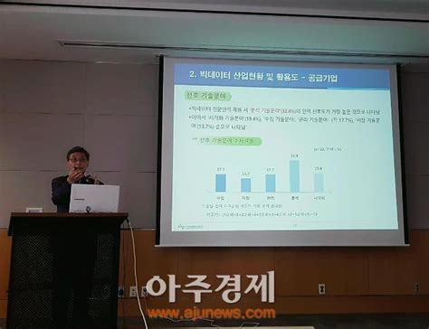 미래기술교육硏 4차산업 위한 전략적 빅데이터 활용방안 세미나 개최 아주경제