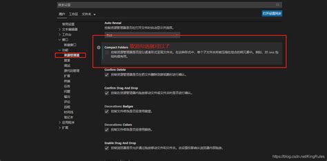 vscode中文件夹在一行显示 vscode资源管理器中文件夹下新建文件夹在同一行显示 csdn博客
