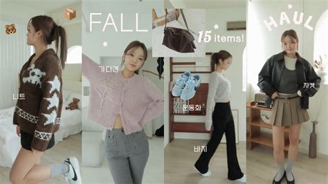 Haul 🎁 가을패션하울 배송완료 최애 15 Itemsㅣ타낫플리즈프로젝트시눈ㅣ가디건오로 레더자켓니트집업나이키 운동화블라우스벨트ㅣ나만 입고싶은 가을룩북ㅣ