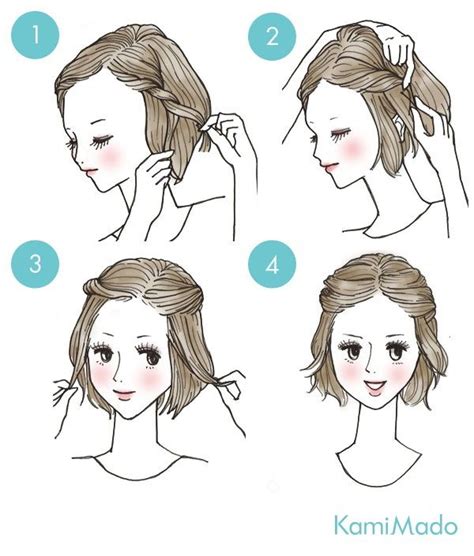 簡単！ねじるだけの前髪ハーフアップアレンジ【イラスト付き】 Hair Style Korea Cool Hairstyles