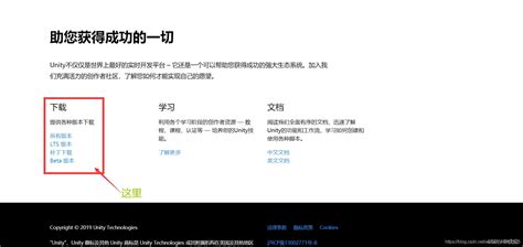 【unity】入门级unity安装教程 腾讯云开发者社区 腾讯云