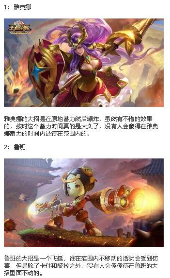 王者榮耀：峽谷中最容易空大的4個英雄盤點，后羿上榜 每日頭條