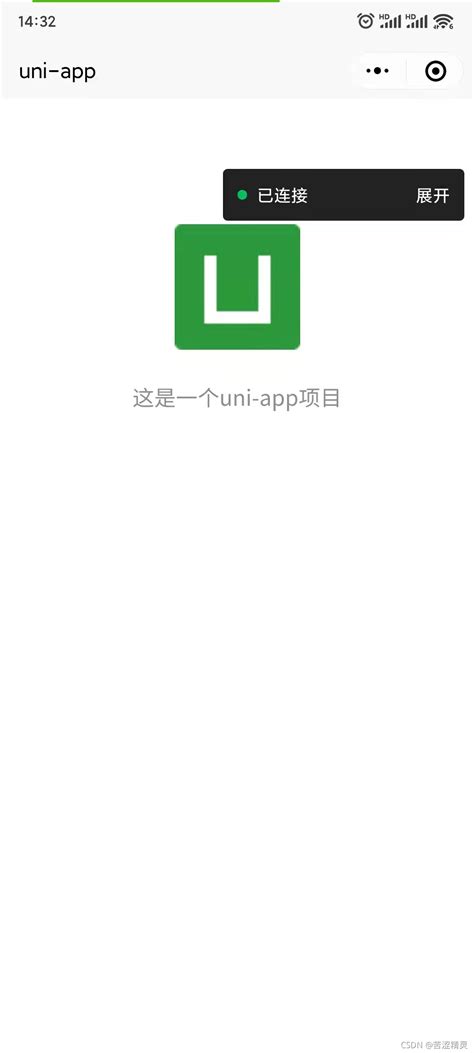 创建一个uni App项目并运行到微信开发者工具（真机调试）uniapp运行到微信开发者工具上js怎么改 Csdn博客