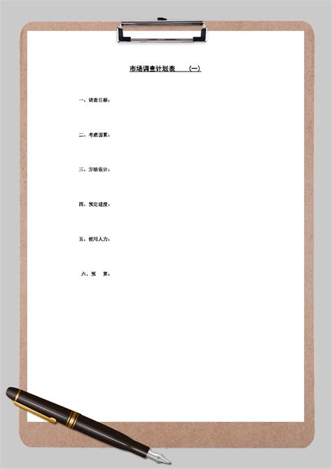 免费word模板 免费word下载 第214页 脚步网