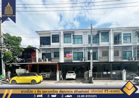 ขายทาวน์โฮม 3 ชั้น เดอะเมทโทร พัฒนาการ ศรีนครินทร์ ประเวศ ขายพร้อมผู้เช่า 148 ตรม 18 8 ตรว Ennxo