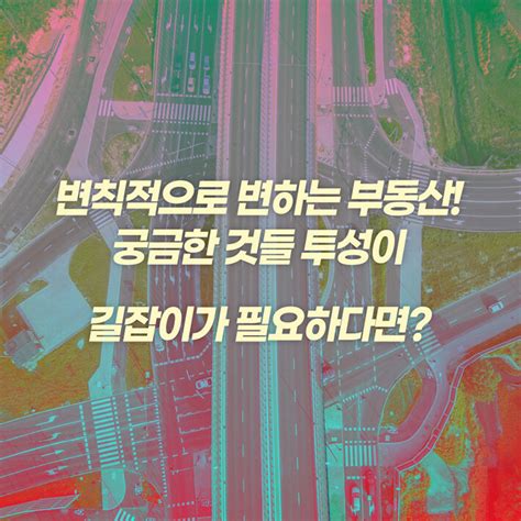 대한민국 부동산 미래지도 부의 흐름을 짚어내는 빠숑의 입지분석 바이블 예스24 채널예스