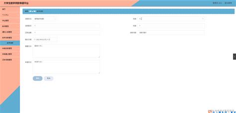 【开题报告】springboot大学生助学贷款申请平台hsy91计算机毕业设计 Csdn博客