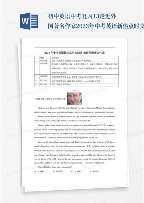 初中英语中考复习13走近外国著名作家 2023年中考英语新热点时文阅读word模板下载编号logxgnox熊猫办公