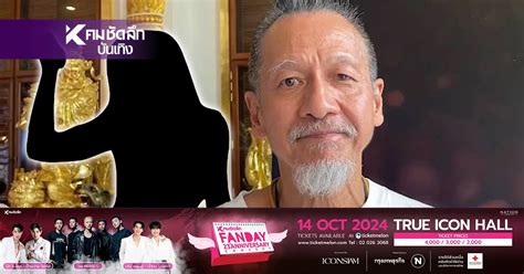 คาดไม่ถึง อ๊อฟ พงษ์พัฒน์ คว้าสาวสวยอินเตอร์ลง นาคี 3 คมชัดลึก