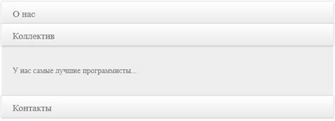 Как сделать Accordion на Joomla сайте