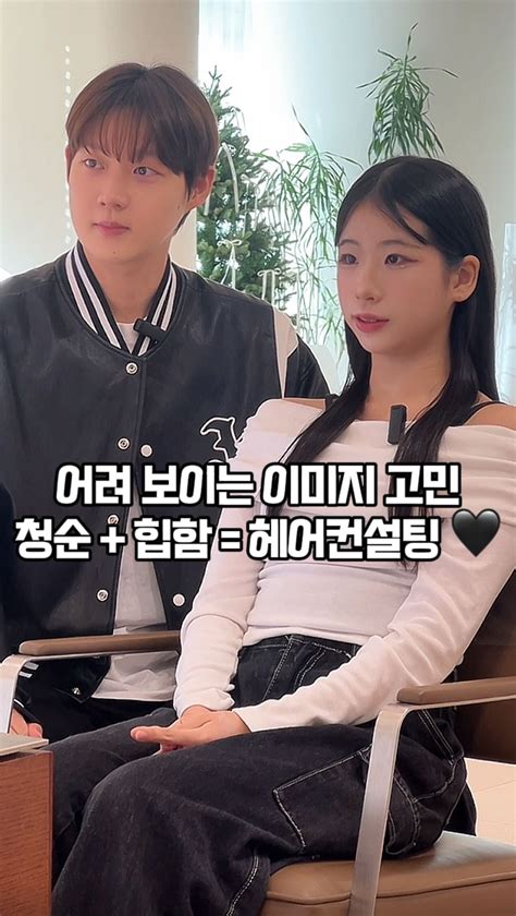 모어온 도산공원점 김 예찬 레이어드컷 레이어드펌 C컬펌 헤어컨설팅 어려 보인다고 놀림받는 거 지겨워요 🥺 올해의 컬러