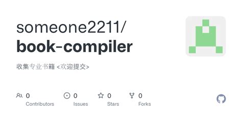 Github Someone2211book Compiler 收集专业书籍