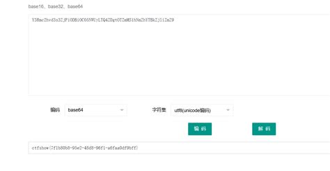 Ctf Web入门之信息收集ctfweb获取源码 Csdn博客