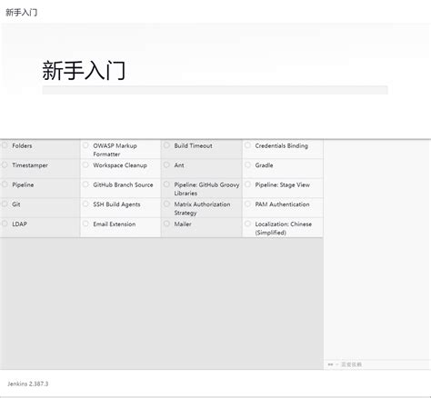 docker jenkins gitee自动化部署maven项目 jenkins集成gitee csdn博客