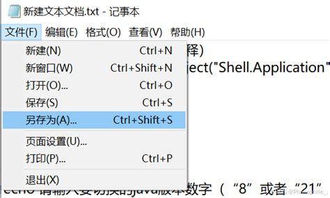 Windows批处理脚本bat快速切换java版本脚本切换java版本 Csdn博客
