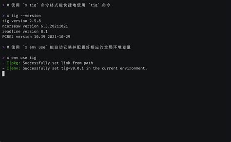 📦 X Cmd Pkg Tig 基于 Nucurses 的 Git 文本模式界面 知乎