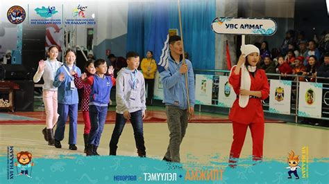 Эрдэнэт хотноо Увс аймгийн биеийн тамир спортын газар